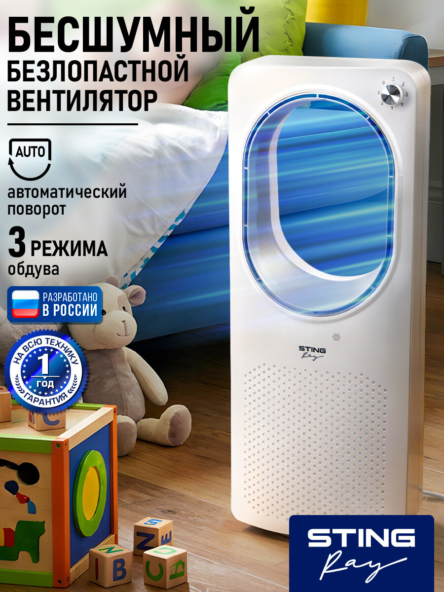 Напольный вентилятор STINGRAY ST-FN4146A белый