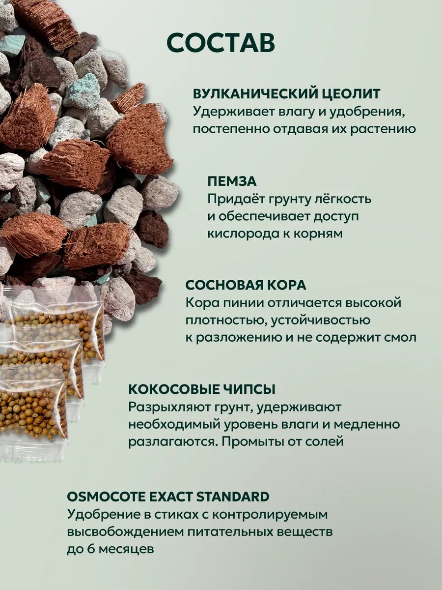 Грунт GRAPONA ORCHID MIX для орхидей, фаленопсисов, эпифитов, 3л — фото 1