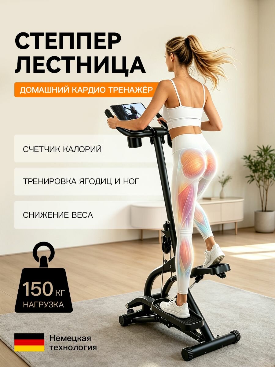 Степпер лестница складной кардиотренажёр для ног и ягодиц