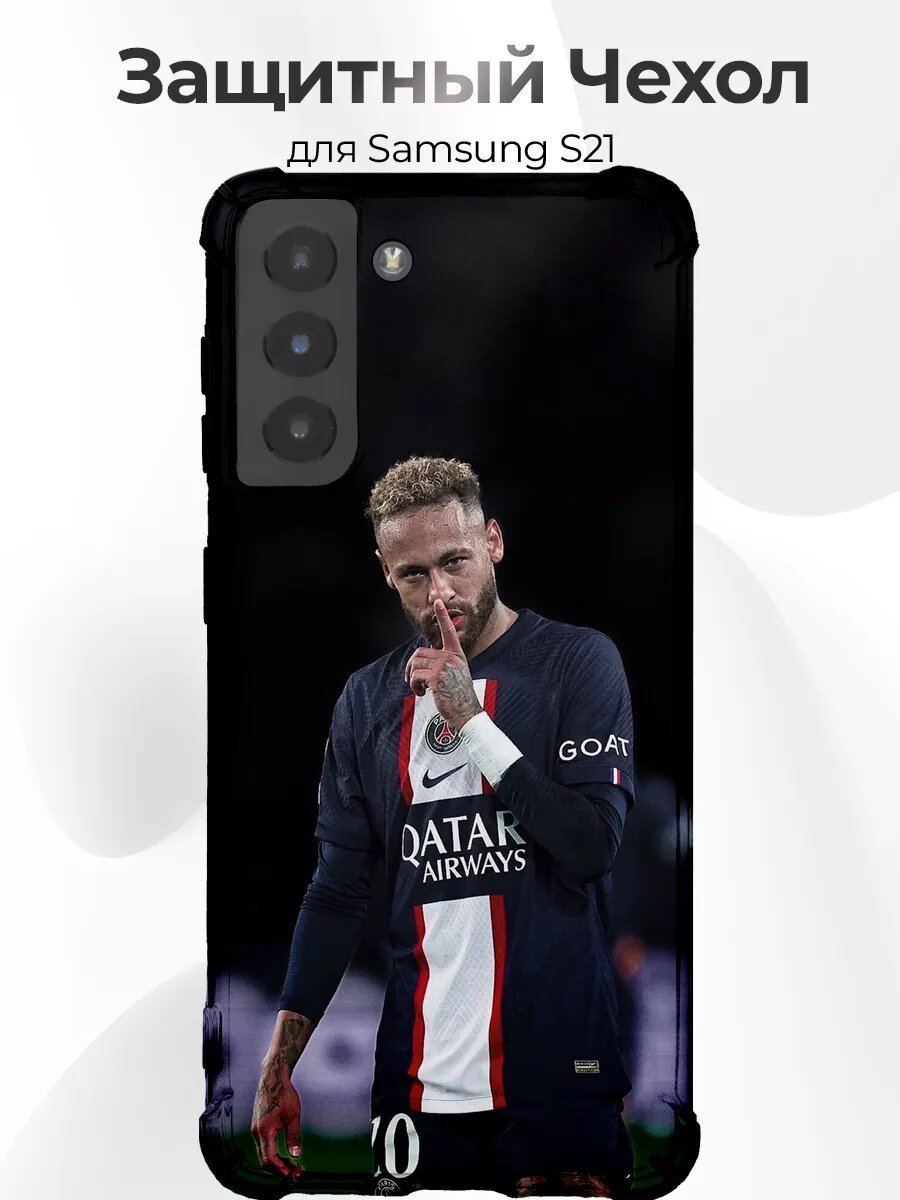 Чехол для Samsung S21 Neymar жест тише гол