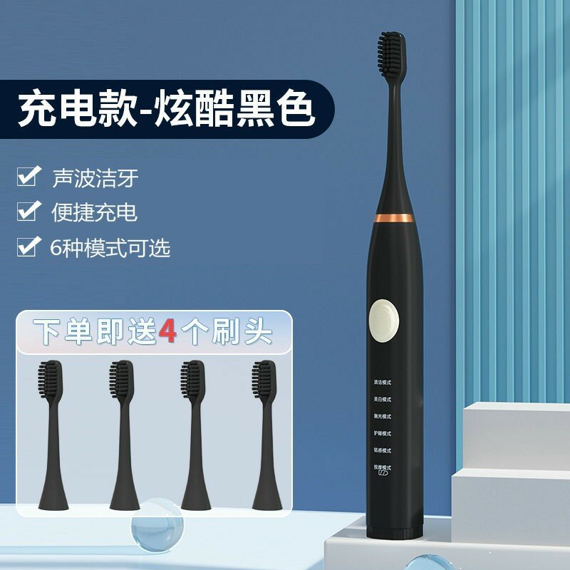Водонепроницаемая электрическая зубная щетка с USB-зарядкой, 8 сменными головками с мягкой щетиной, 50-дневным сроком