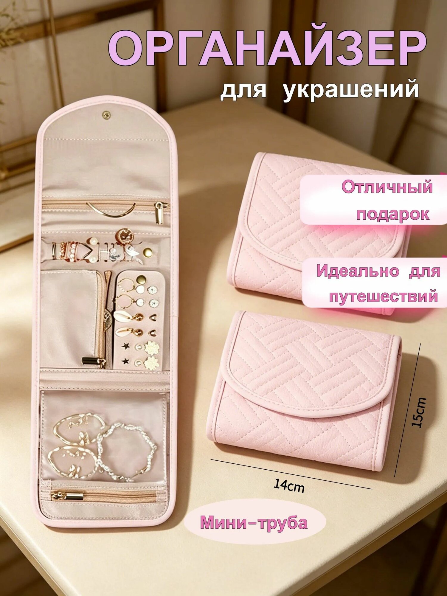 Косметичка