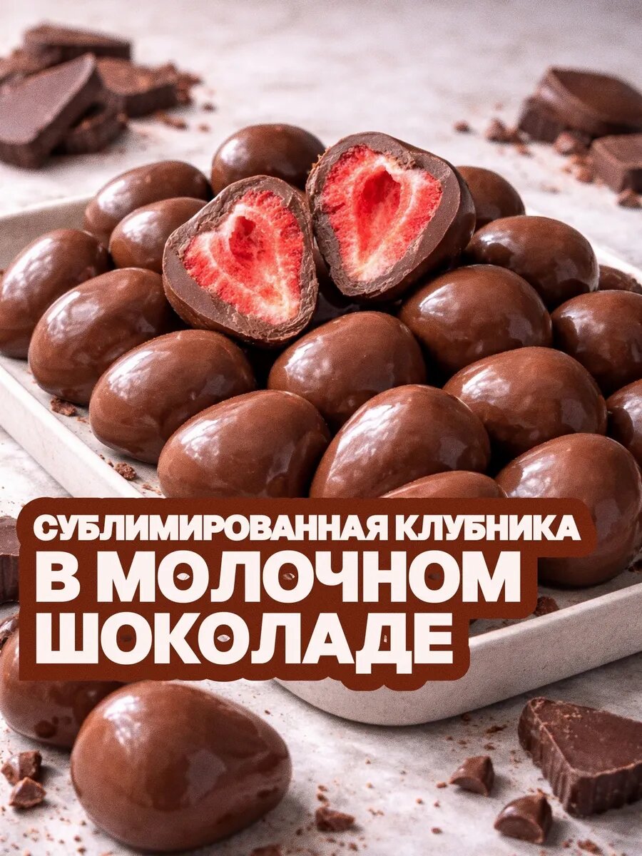Лаймберри клубника в шоколаде