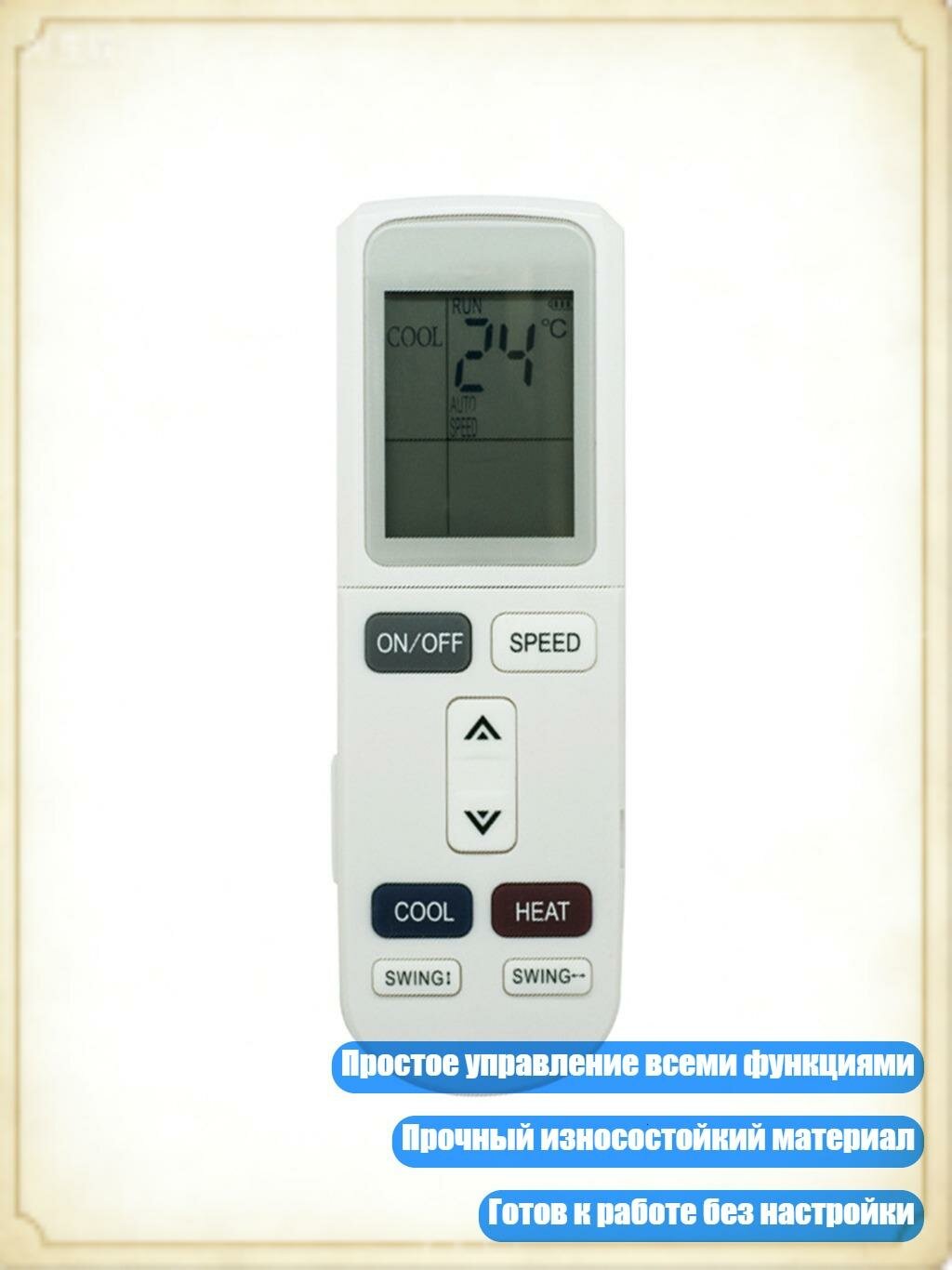 YKR-L/102E Пульт для кондиционера AUX