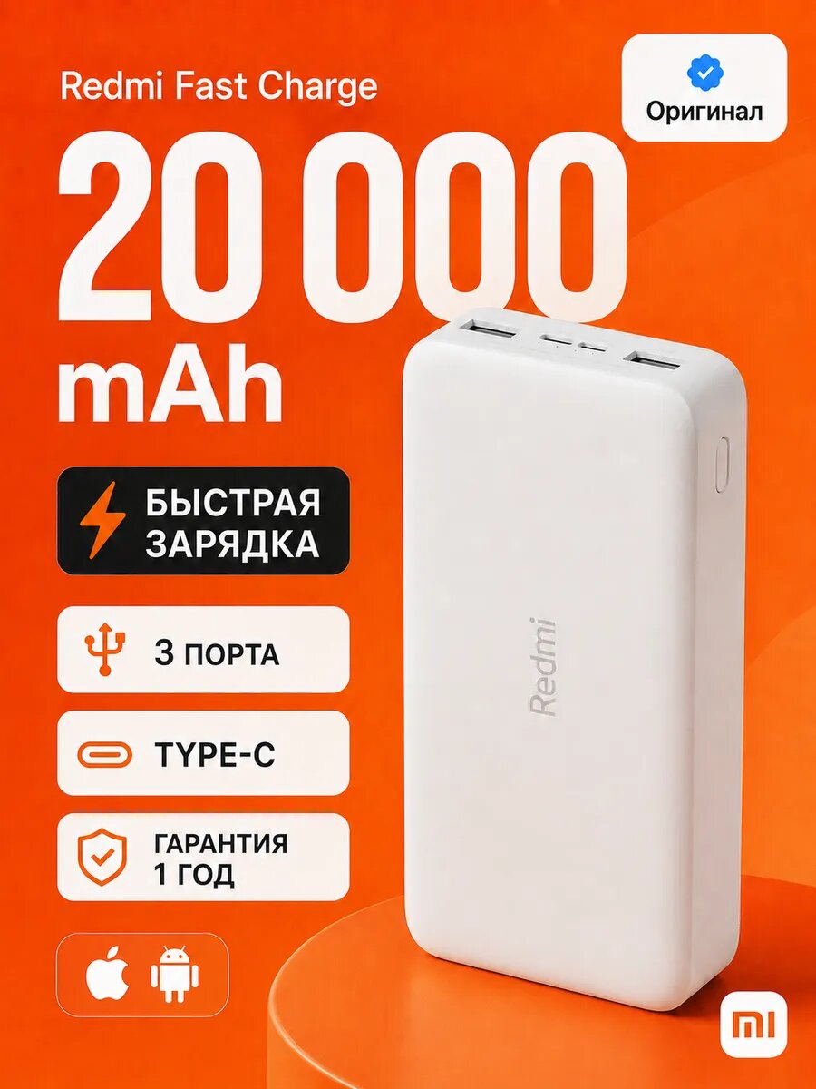Повербанк 20000 mah Power bank