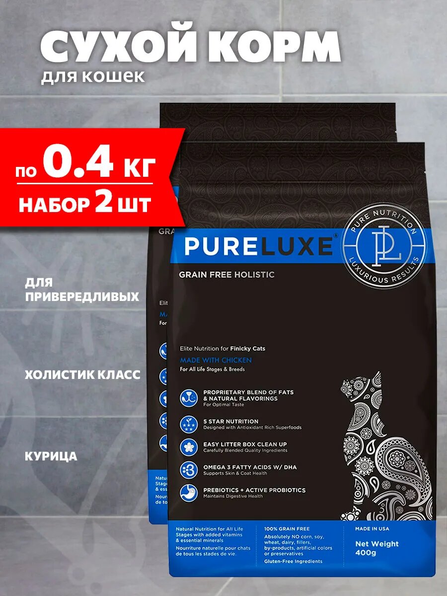Корм сухой Pureluxe Элитное Питание беззерновой для привередливых кошек и котят, курица, 400 г х 2 шт
