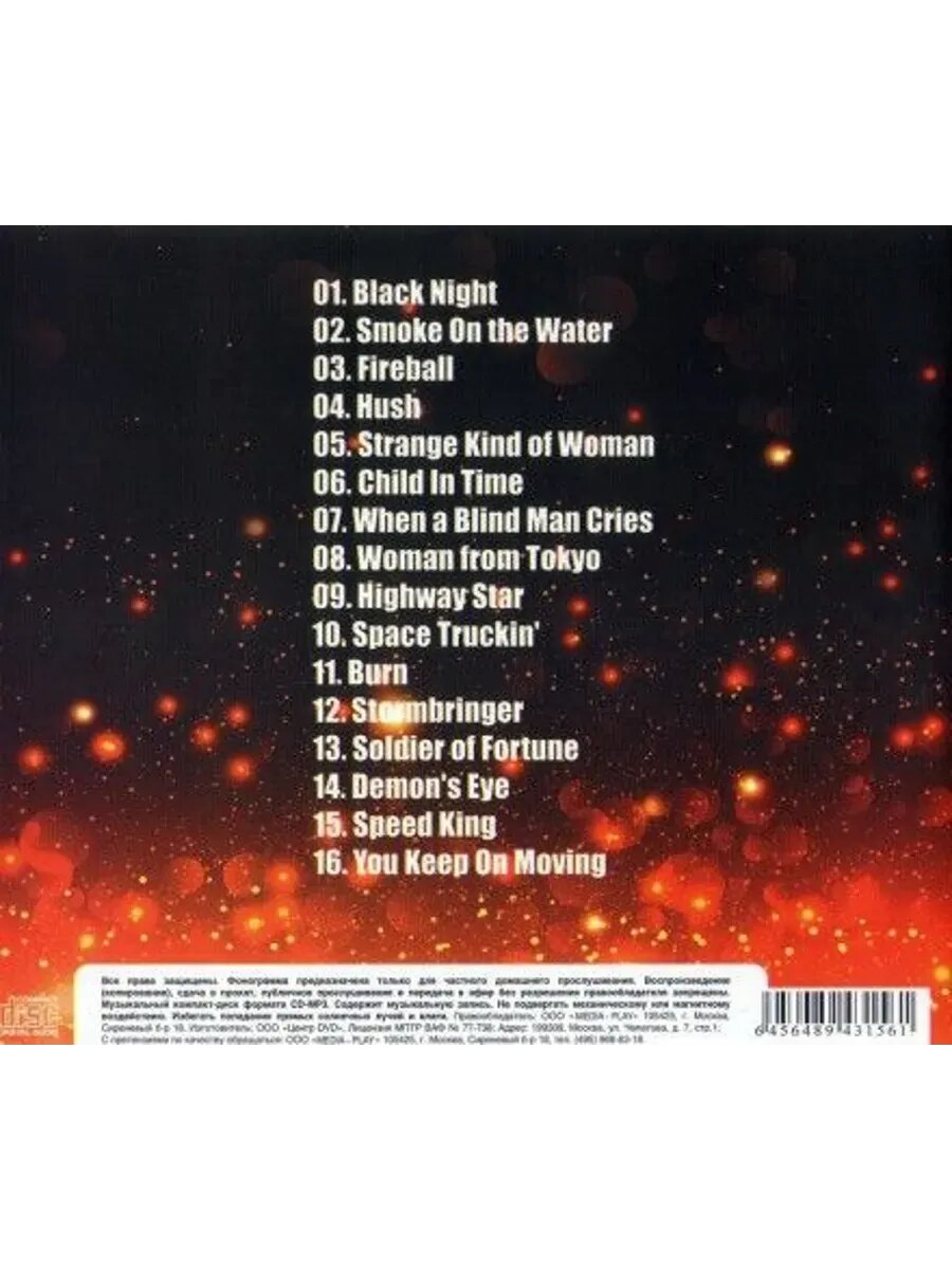 Deep Purple Золотые Хиты CD — фото 1