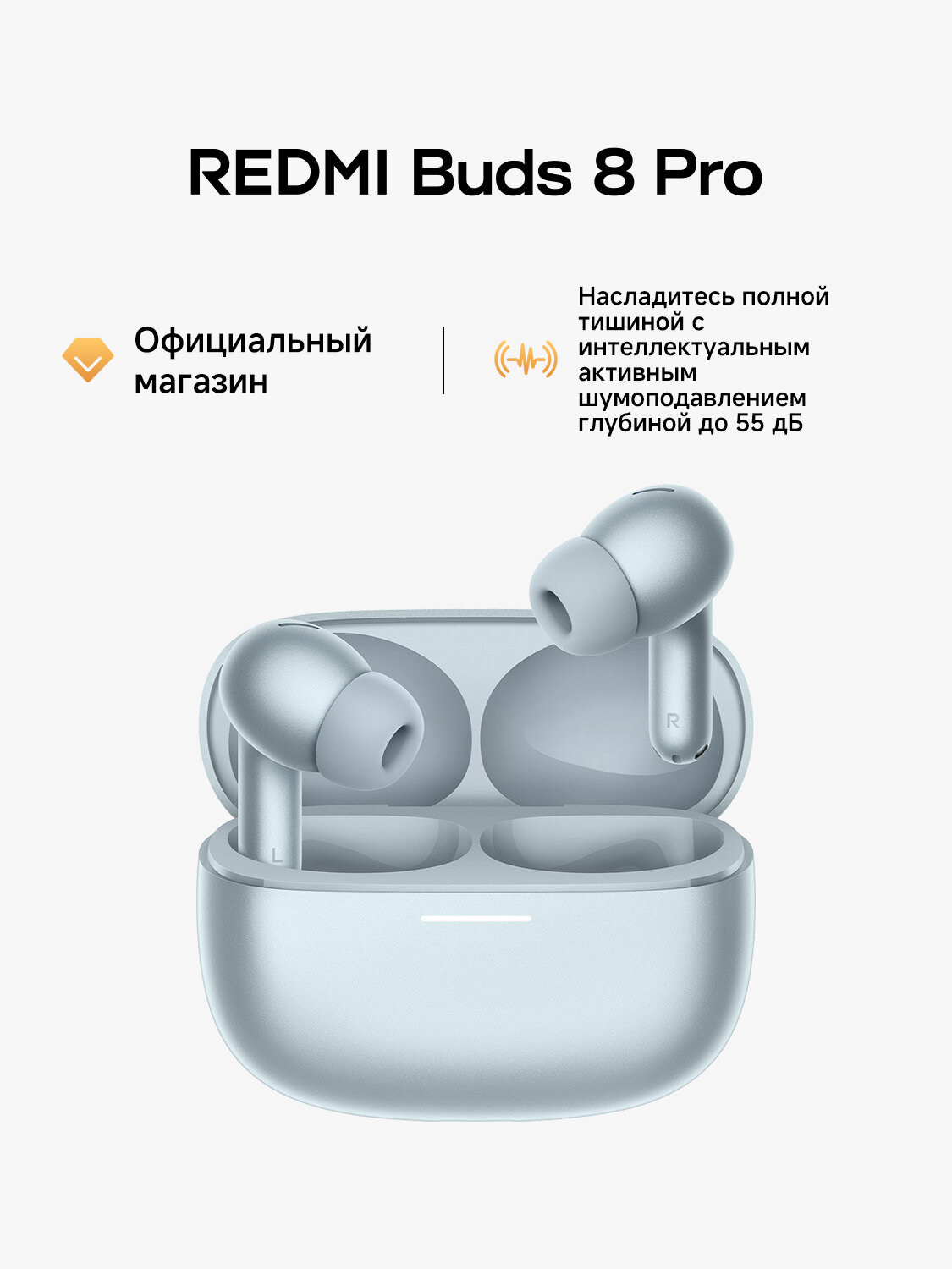 Наушники Redmi Buds 8 Pro Голубой