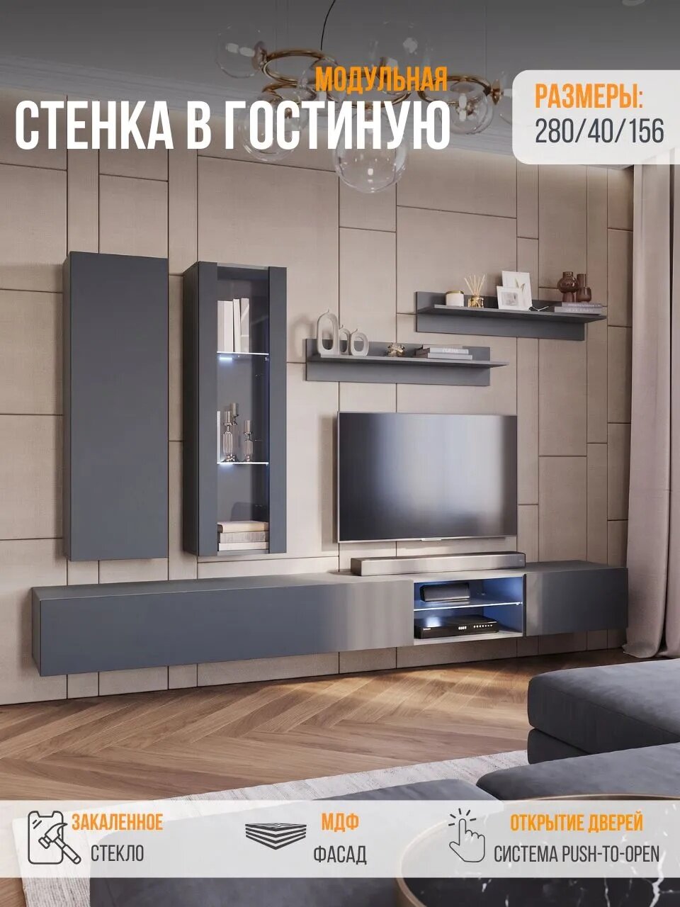 Стенка в гостиную, стенка для гостиной Point-К23, тв тумба подвесная , Серый графит, 280х156х40 см. (ШхВхГ)
