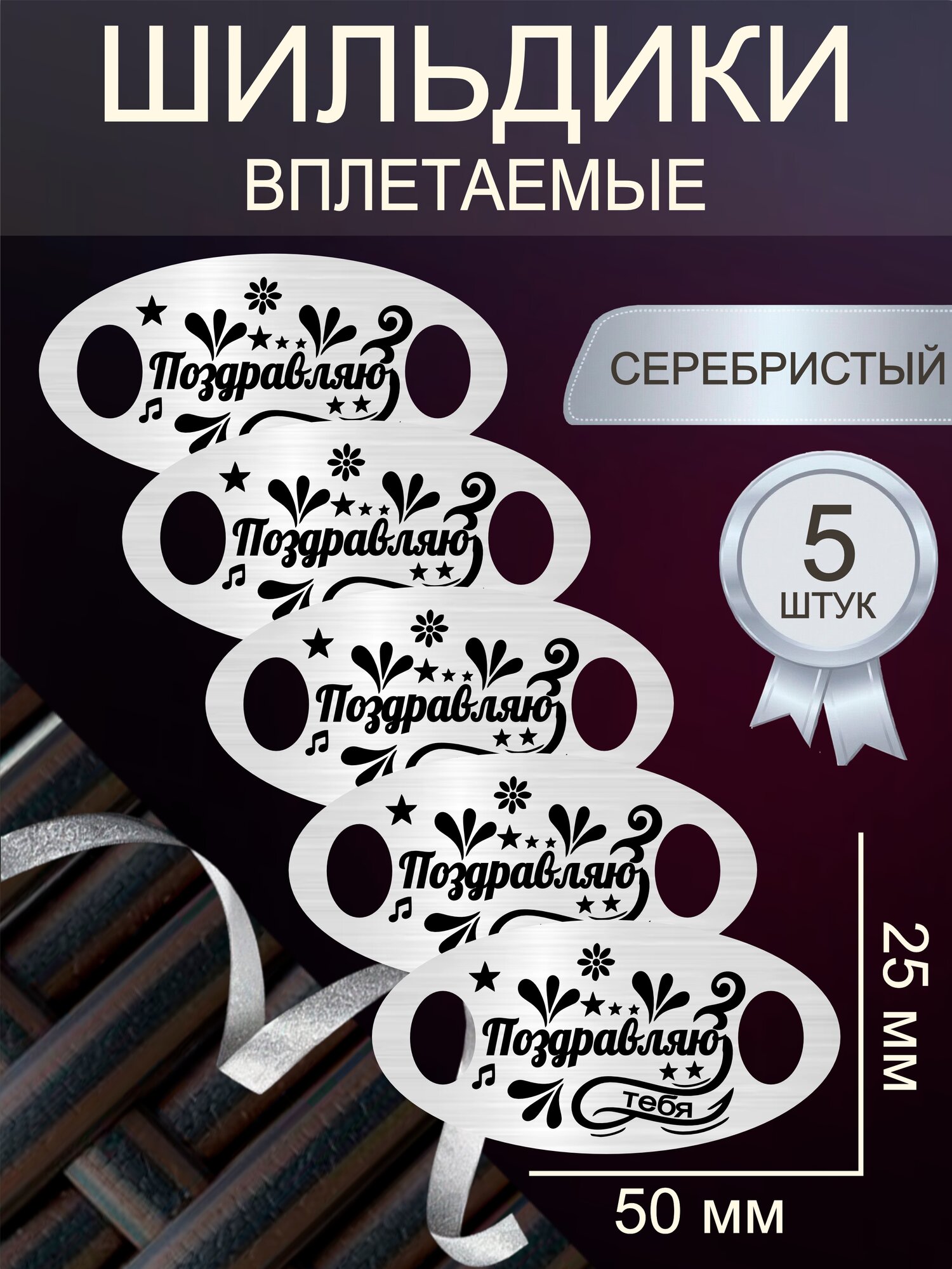 Шильдики для ротанга / Бирки для изделий ручной работы / бирки для рукоделия бирки