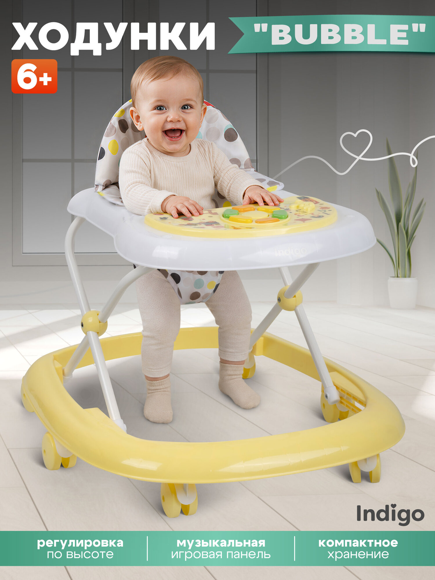 Ходунки INDIGO BUBBLE, музыка, подсветка, 6 колес, желтый