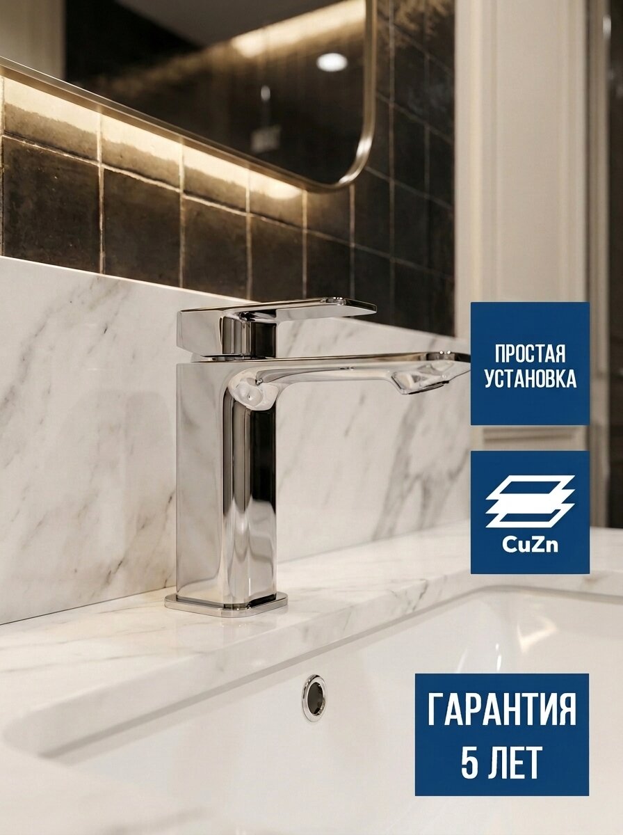 Смеситель для умывальника WATERMAN БИГ нова латунь, хpом