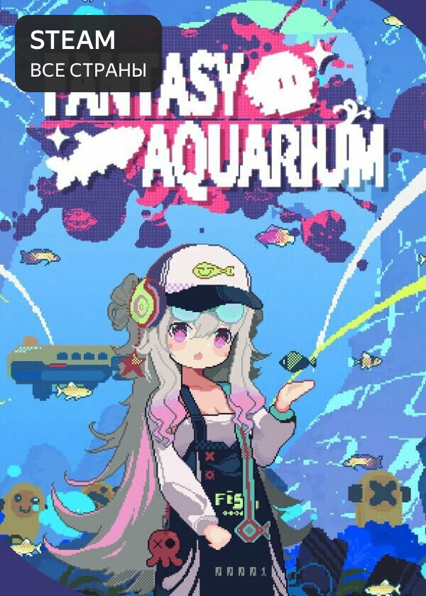 Fantasy Aquarium / Россия, Весь мир