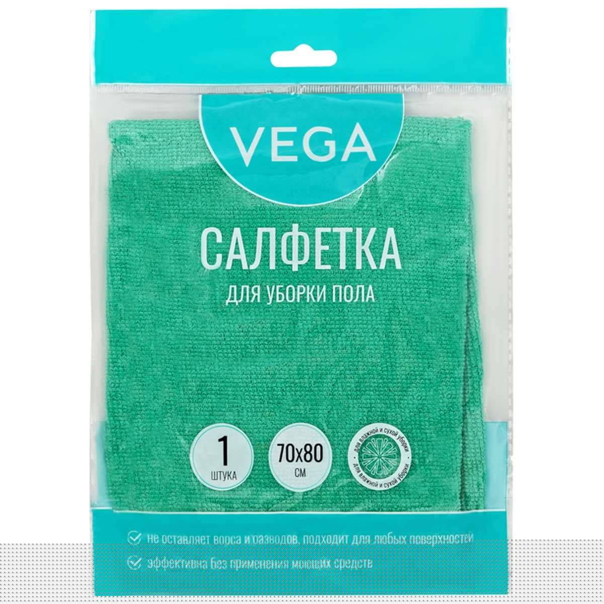 Тряпка для мытья пола Vega, 70x80см, микрофибра, индивид. упаковка (320870), 10шт.
