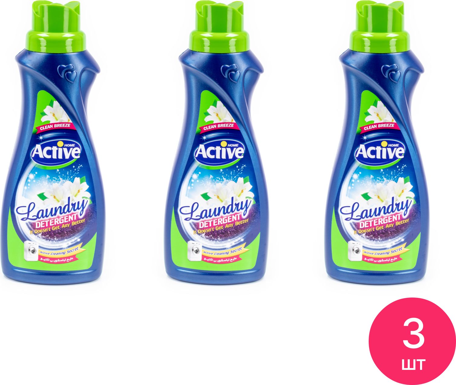 Гель для стирки универсальный Active / Актив Clean Breeze Альпийские Луга гипоаллергенный, 1л / средство для белья (комплект из 3 шт)