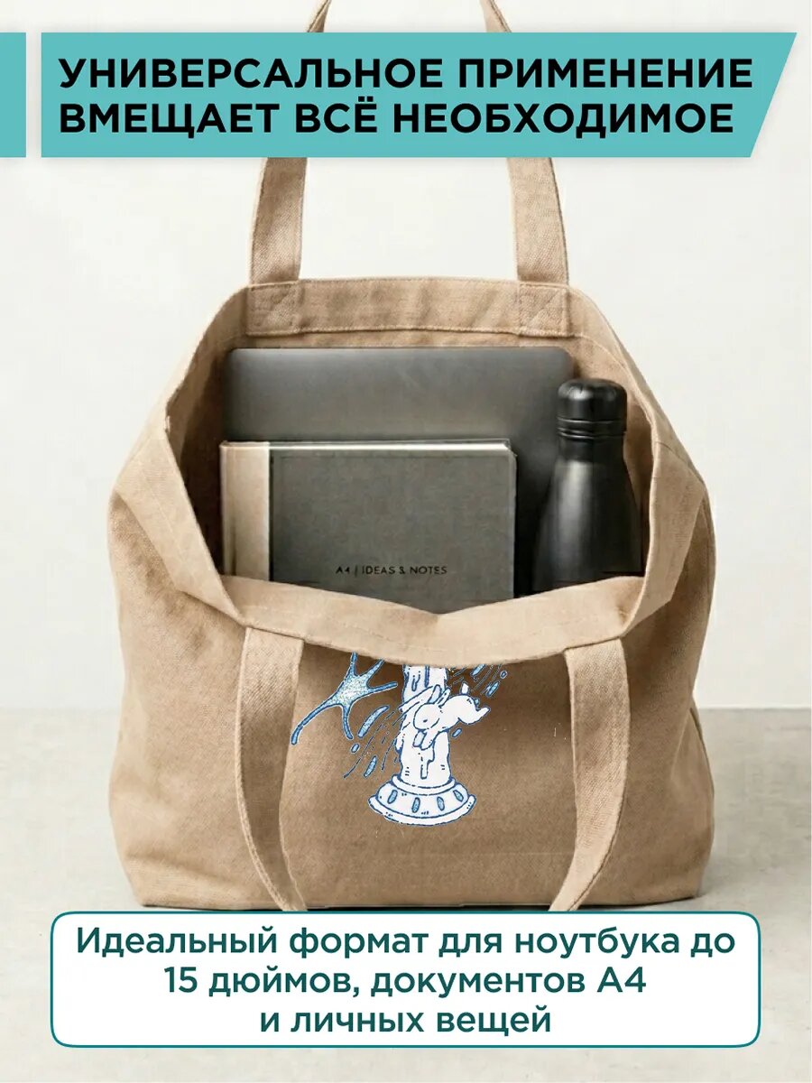 Сумка шоппер PRINTSHOT, фактура рельефная, бежевый — фото 1