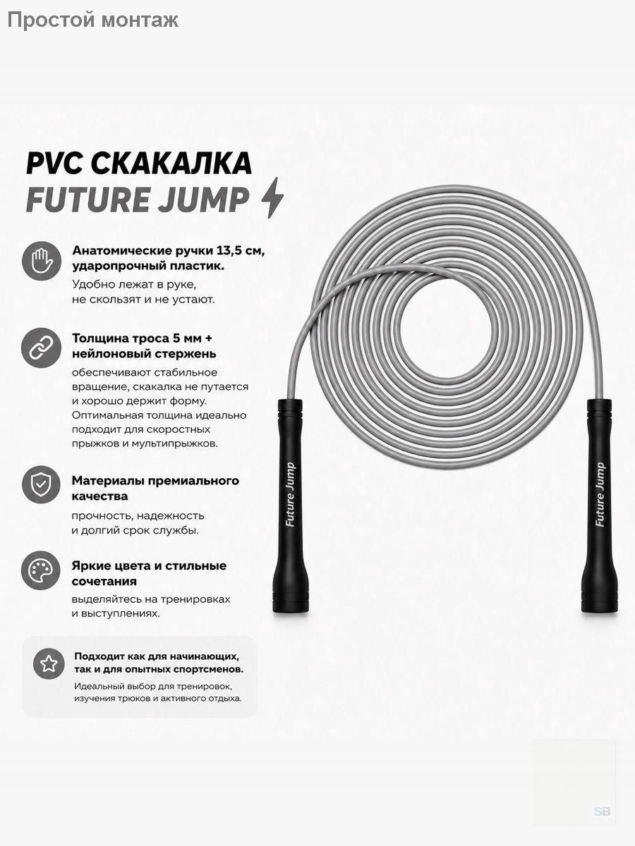 Скакалка ПВХ Future Jump "Graphite Impulse" — фото 1