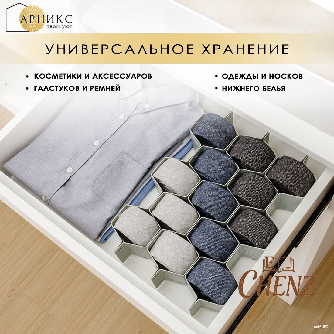 Разделители для ящика — фото 1