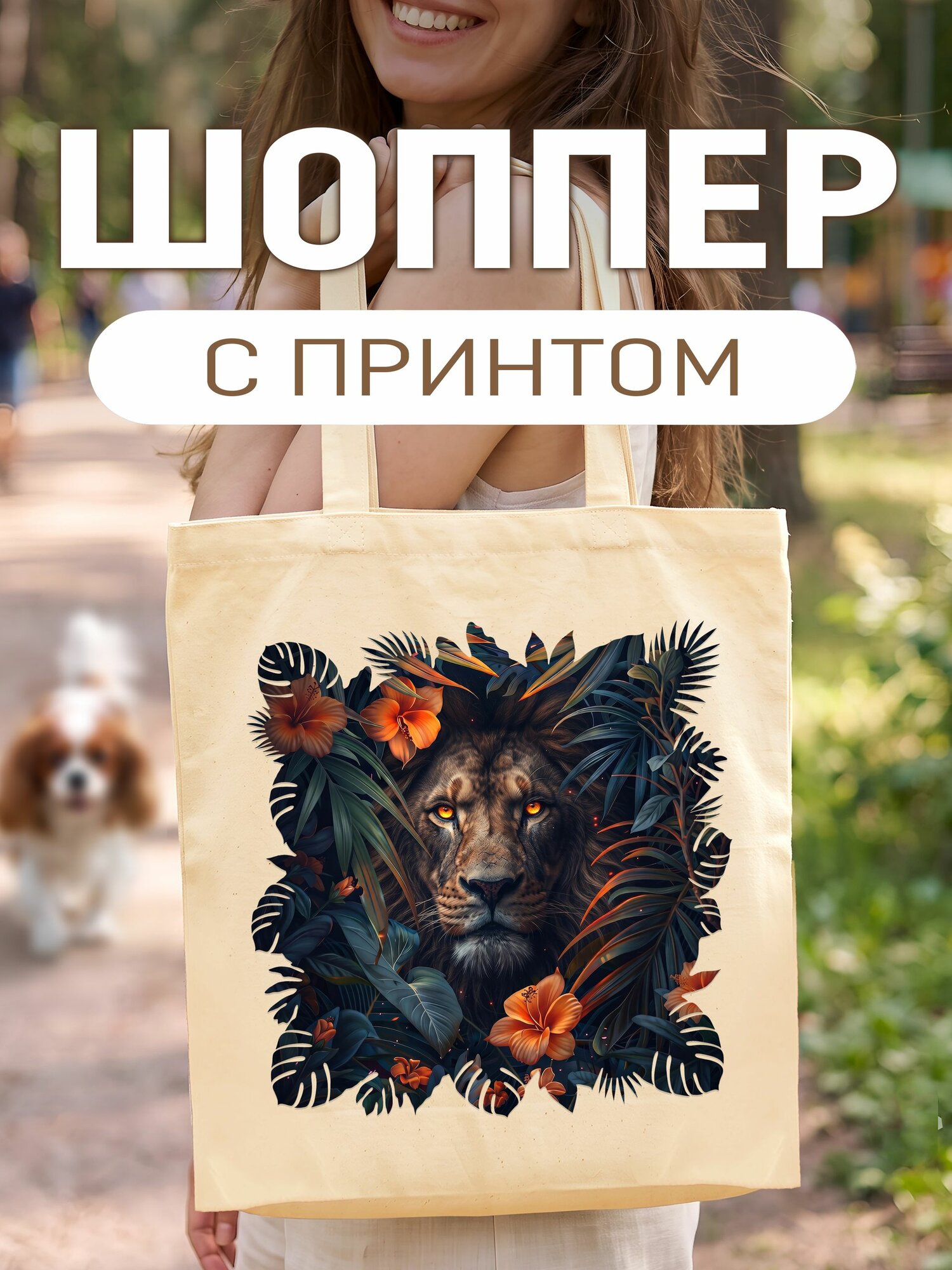Сумка шоппер ArtCup