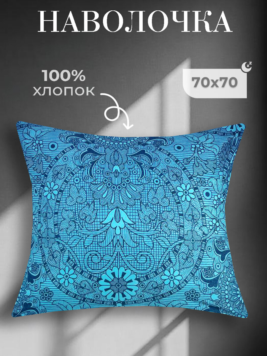Enamorado наволочки, 100% хлопок, на молнии, поплин, 70 см x 70 см, 1 штука