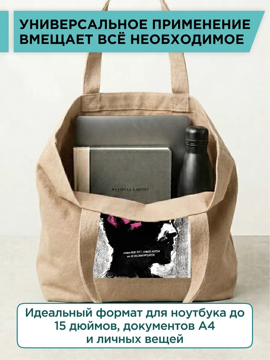 Сумка шоппер PRINTSHOT, фактура рельефная, бежевый — фото 1
