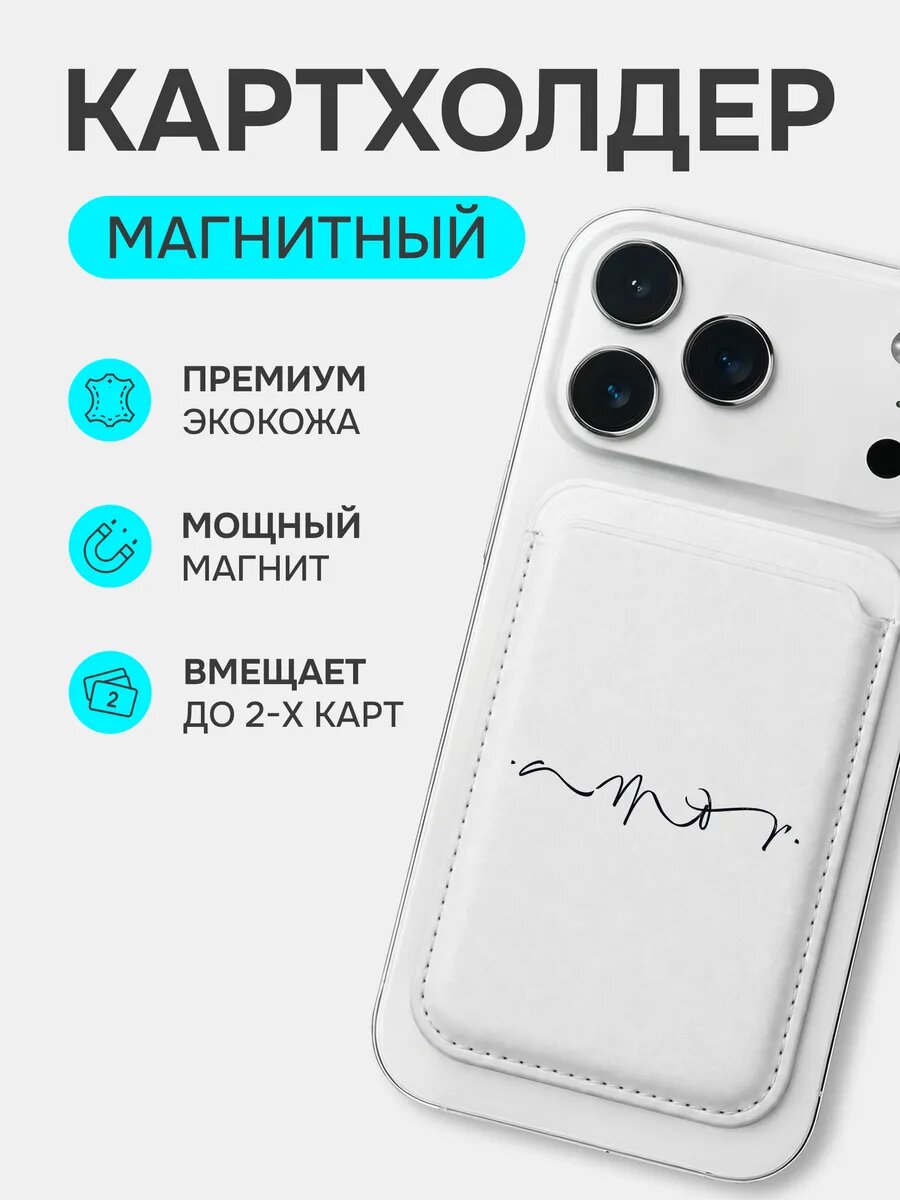 Карта-блокиратор сигнала