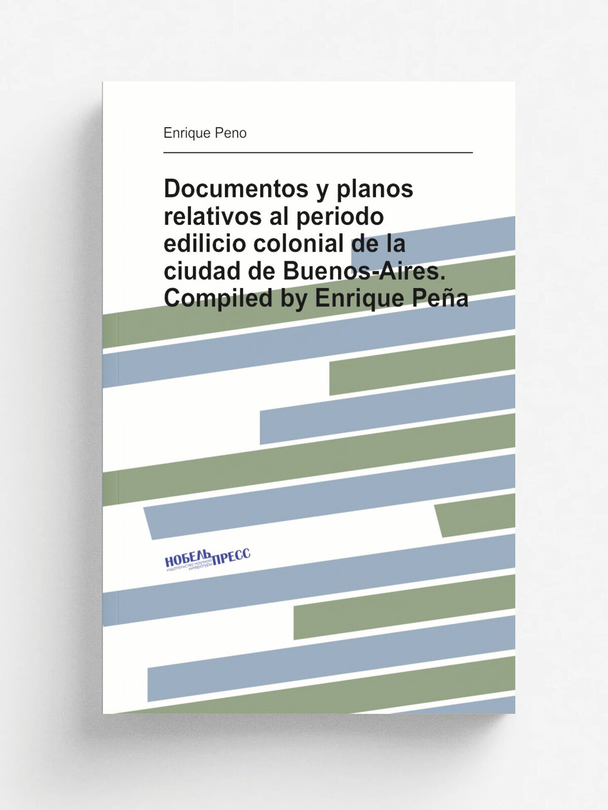 Documentos y planos relativos al periodo edilicio colonial de la ciudad de Buenos-Aires. Compiled by Enrique Pe.a | Enrique Peno | 1910 | Buenos-Aire…