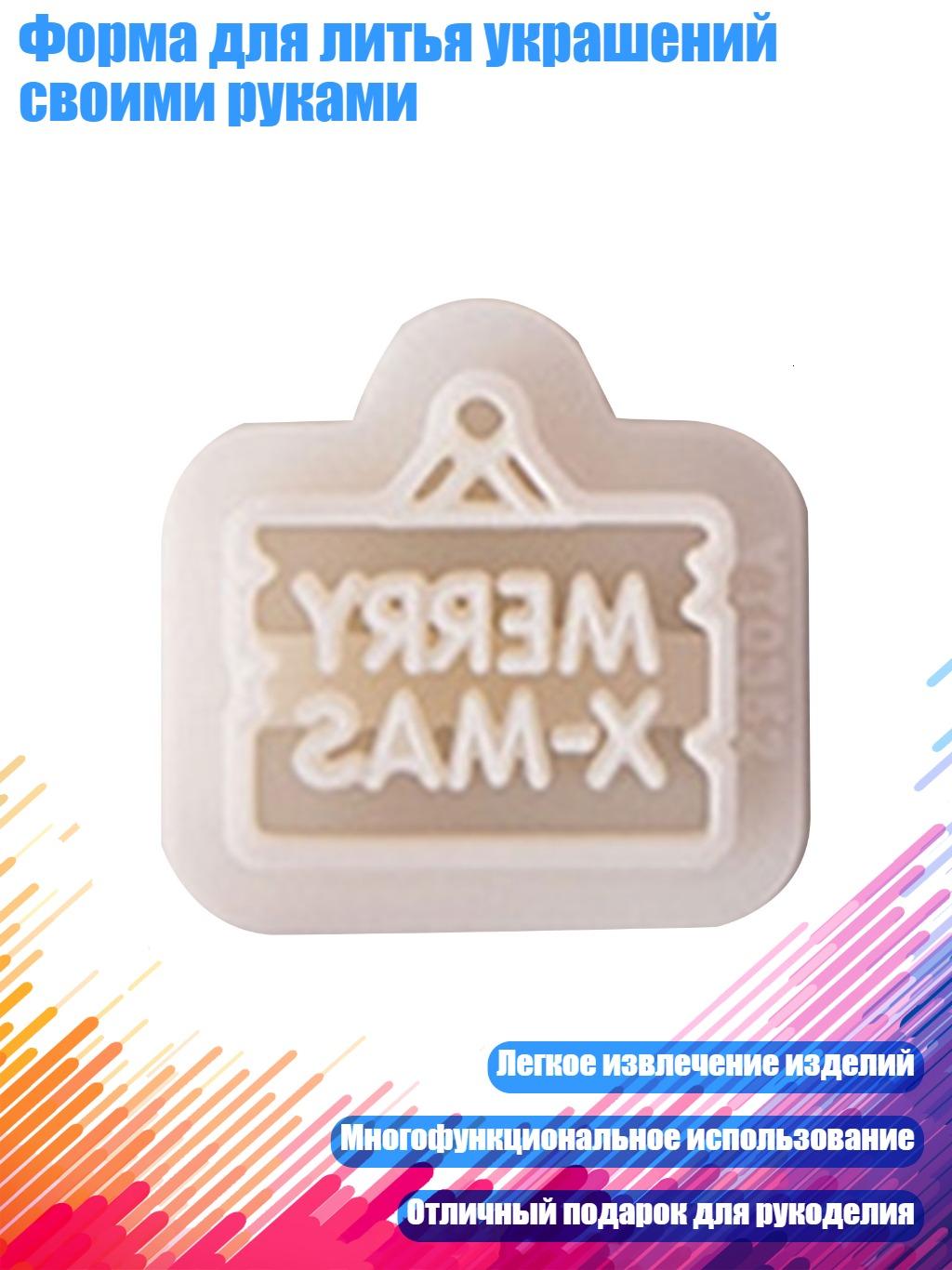 Форма для литья украшений своими руками, 2