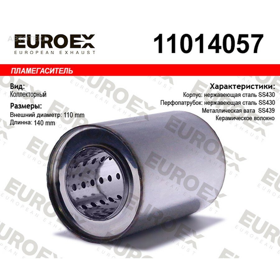 Пламегаситель 110X140X57 нерж. EUROEX 11014057