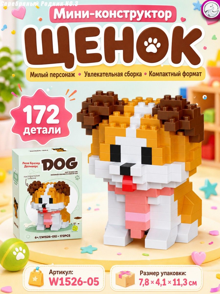 Конструктор Микро-Кирпичики 3D Модель Кота