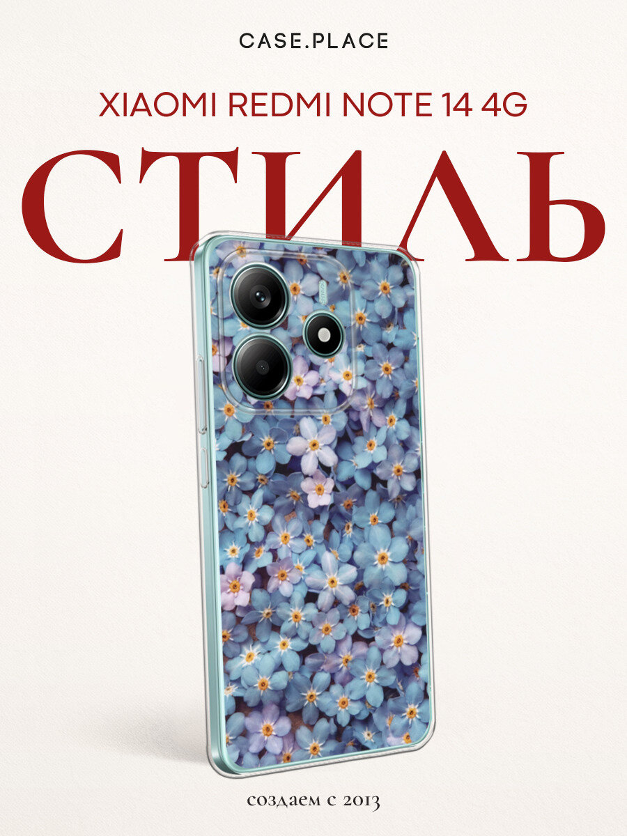 Чехол на Xiaomi Redmi Note 14 4G / Сяоми Редми Нот 14 4G с принтом Поле незабудок