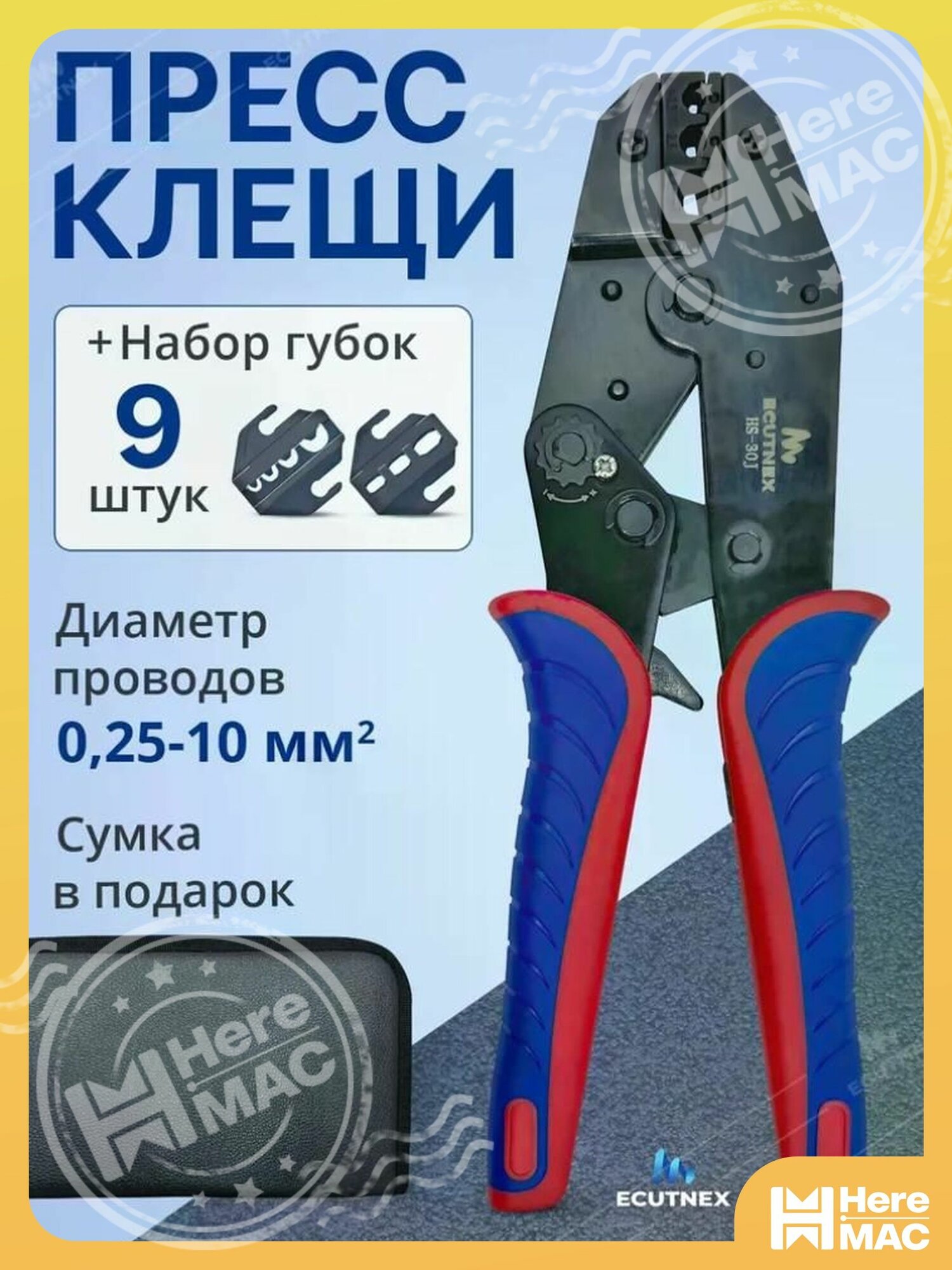 Кримпер пресс клещи обжимные для обжима клемм и наконечников HEREMAC