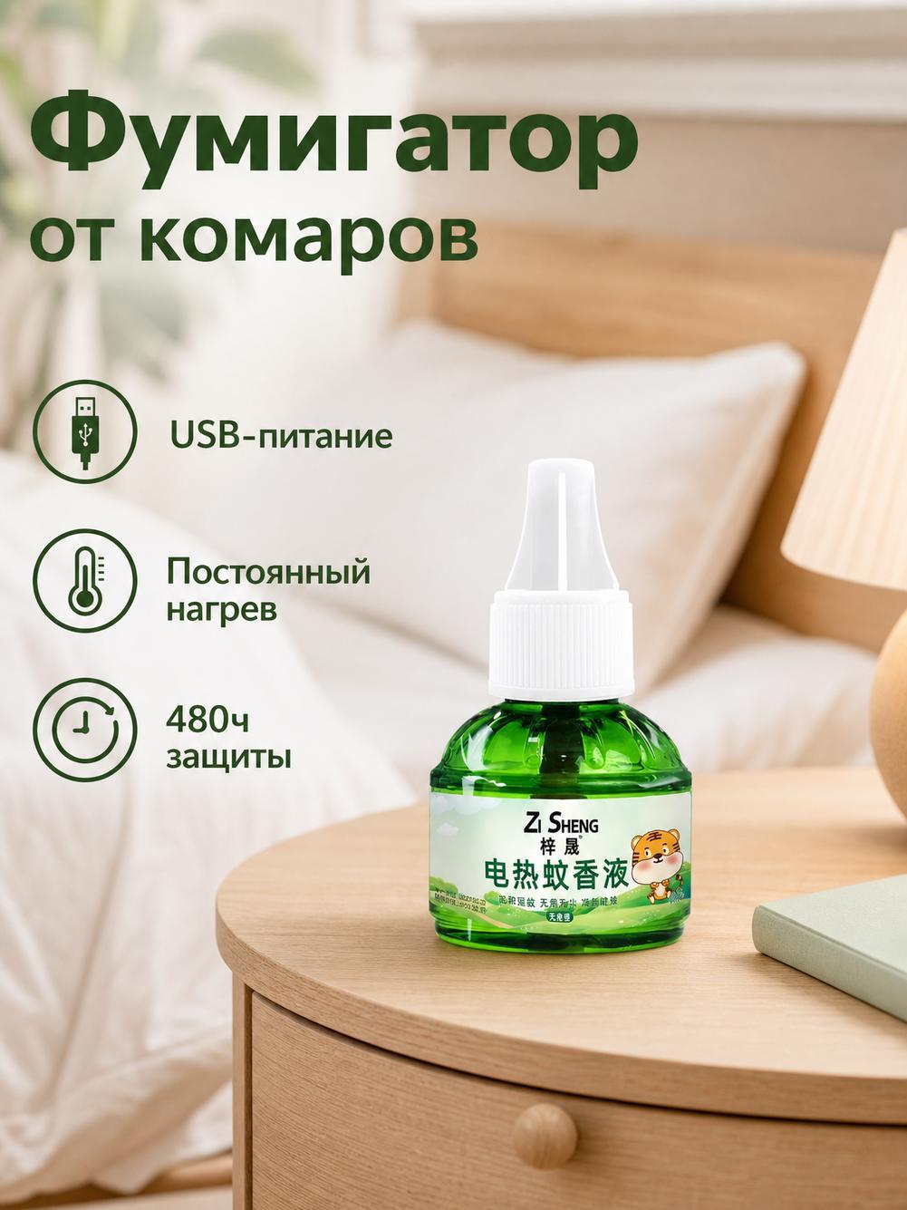 Автомобильный электрический USB-отпугиватель комаров