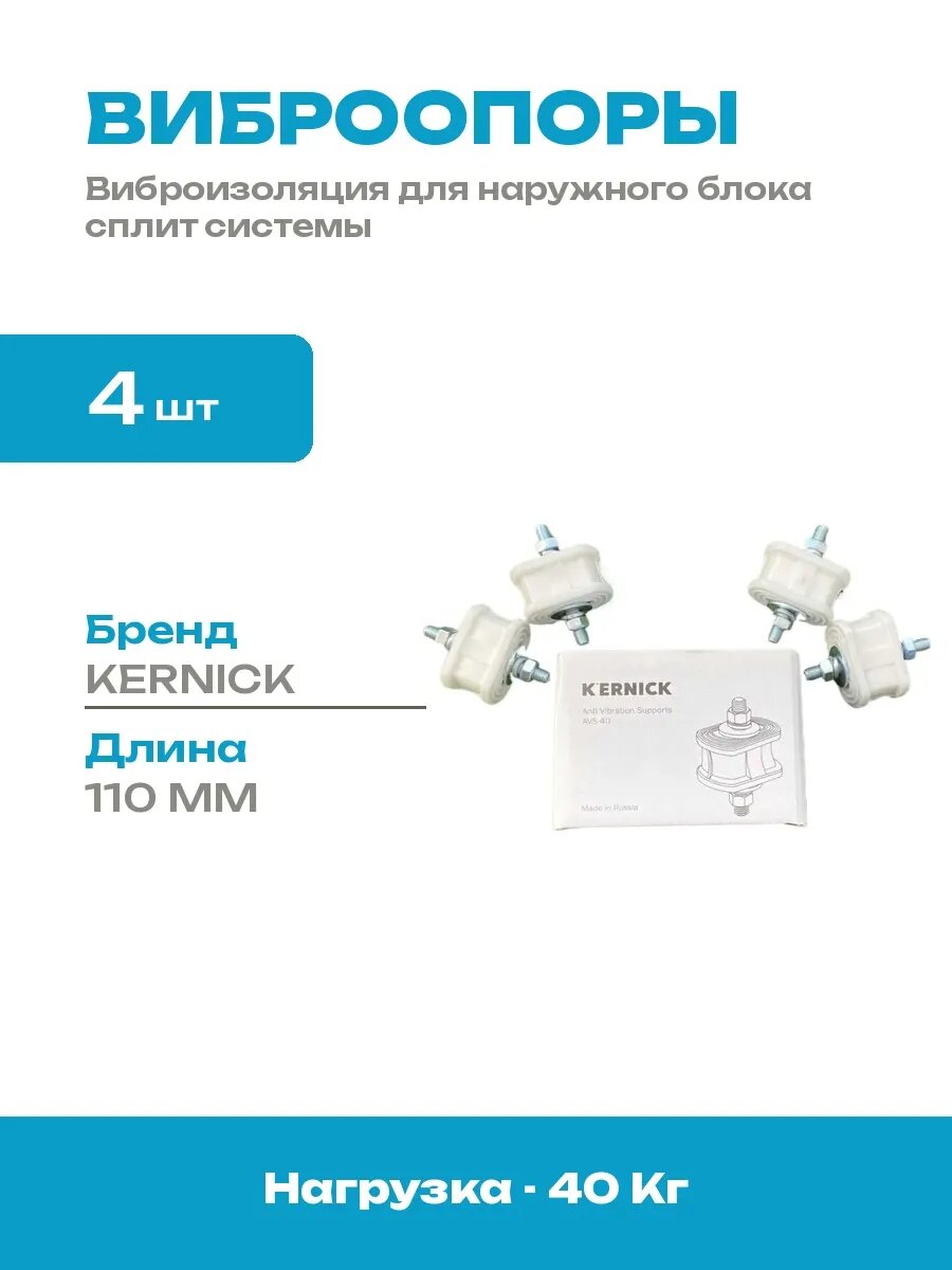 Опоры резиновые для наружного блока кондиционера 40 кг