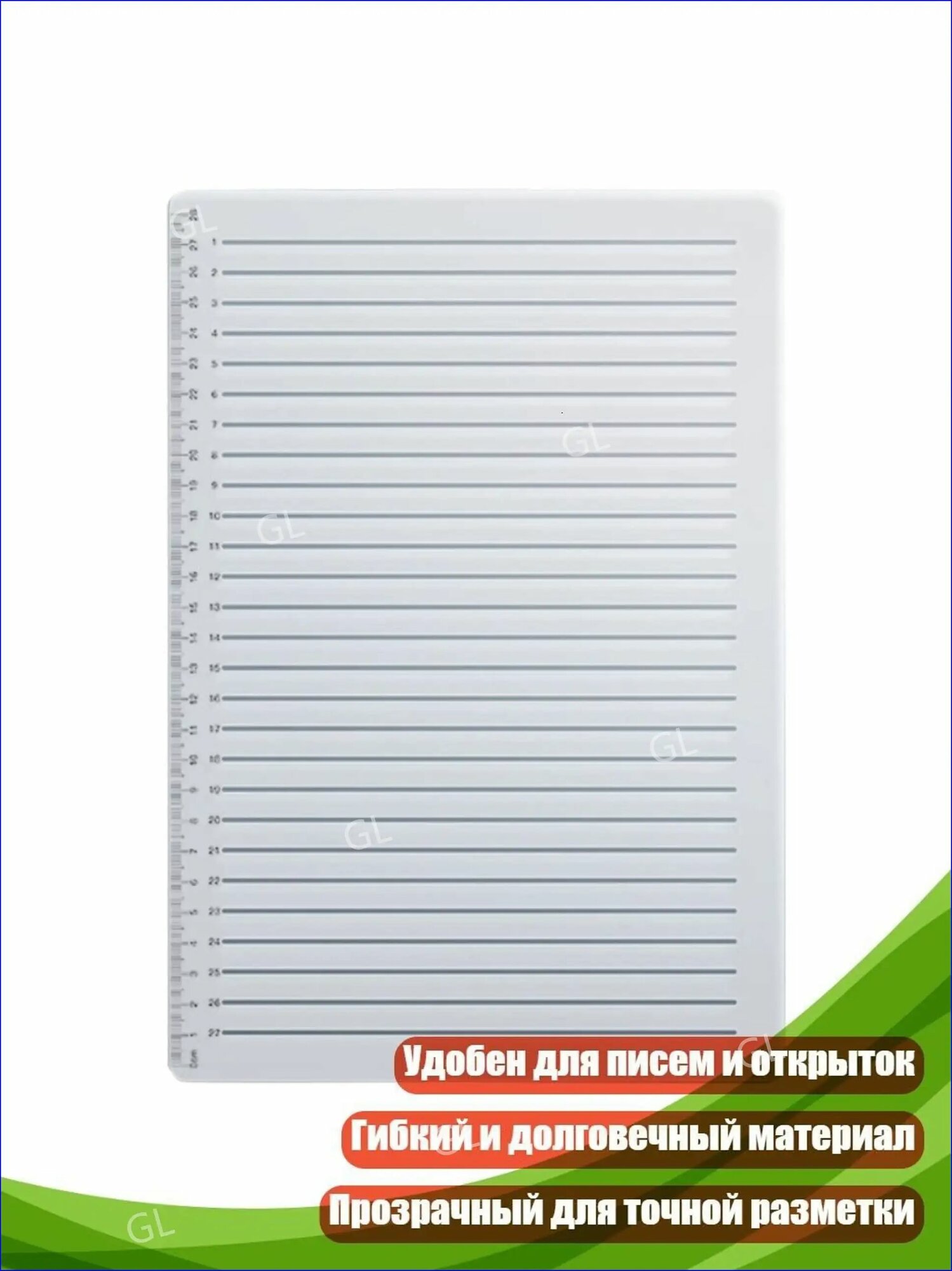 Трафареты для каллиграфии и разметки тетрадей в линейку, 27 Строк Kaiyi Yu168