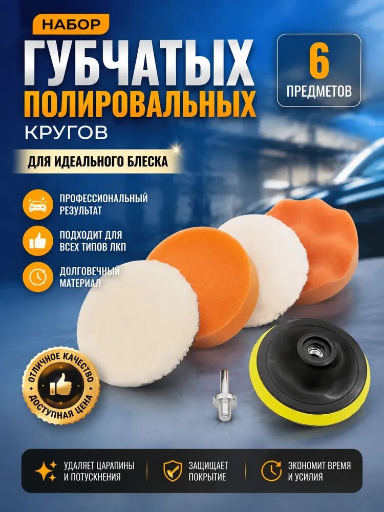 Круг шлифовальный 80 x 2.5