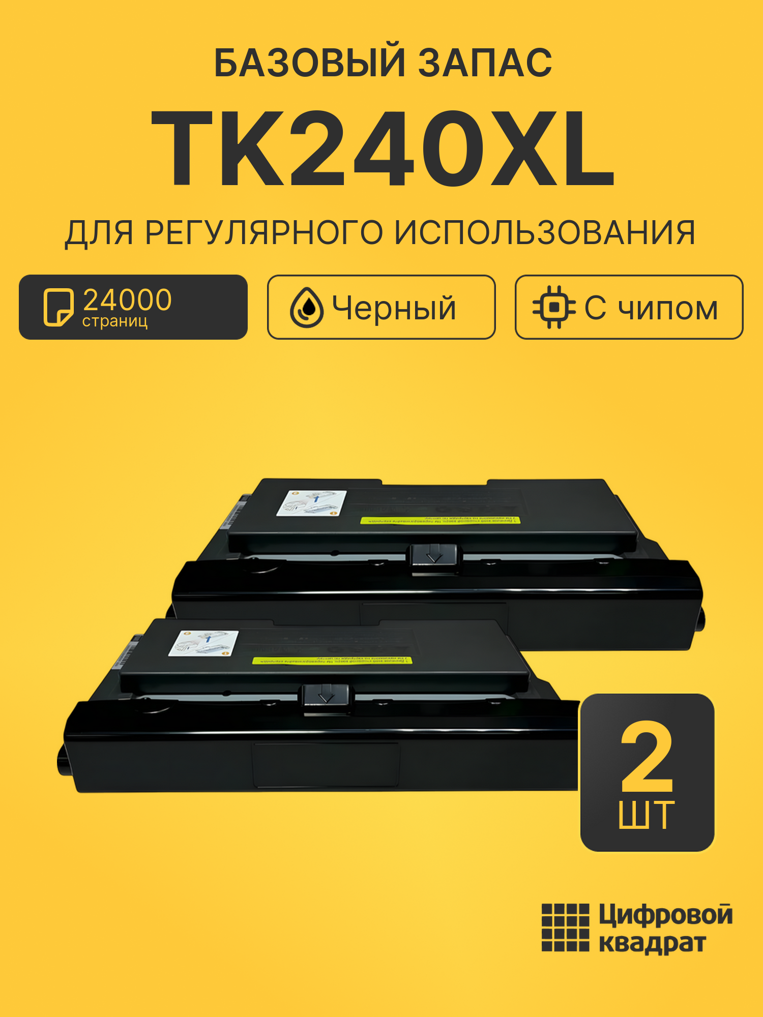 Комплект картриджей TK240XL (2 шт.) на 24000 страниц для принтеров Катюша M140, M240, P140