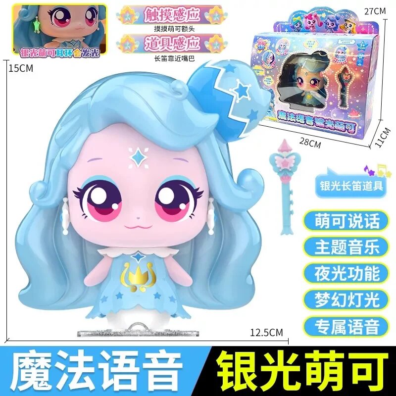Catch Teenieping Season 6 Aurora Magic Voice кукла C