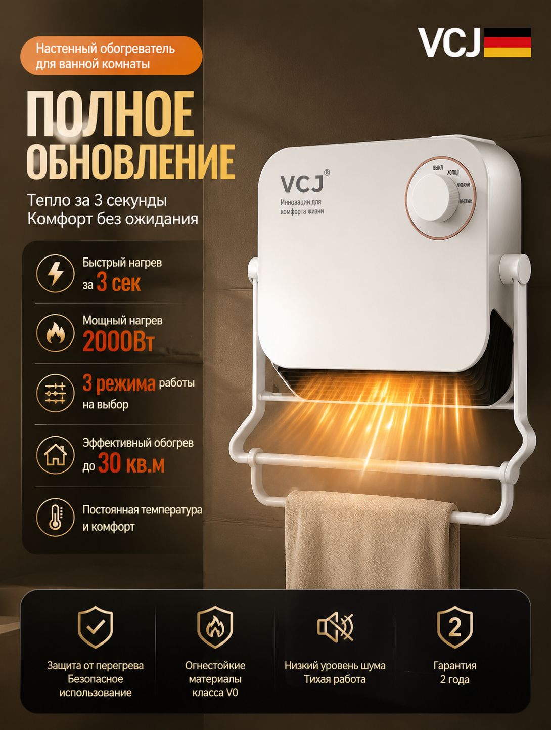 VCJ Настенный обогреватель для ванной комнаты, тепловентилятор 2000Вт с полотенцесушителем, PTC керамический нагрев, быстрый обогрев за 3 секун