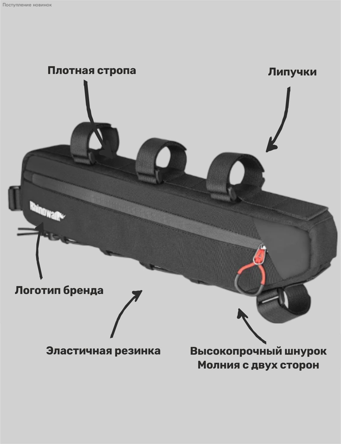 Сумка велосипедная — фото 1