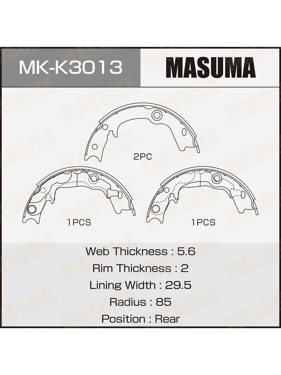 Колодки стояночного тормоза для а/м Kia Rio II 05-, арт. MKK3013