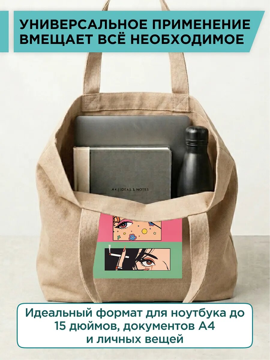 Сумка шоппер PRINTSHOT, фактура рельефная, бежевый — фото 1
