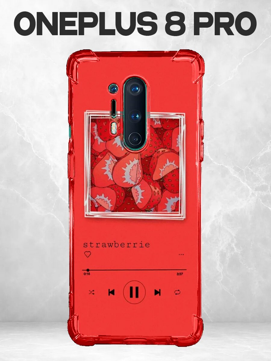 Чехол на Oneplus 8 Pro клубника эстетика красный