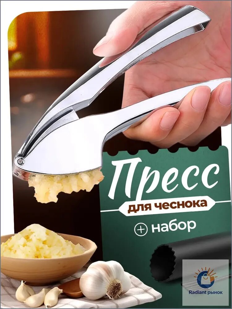 Чеснокодавилка "Чеснокодавки", 17 см