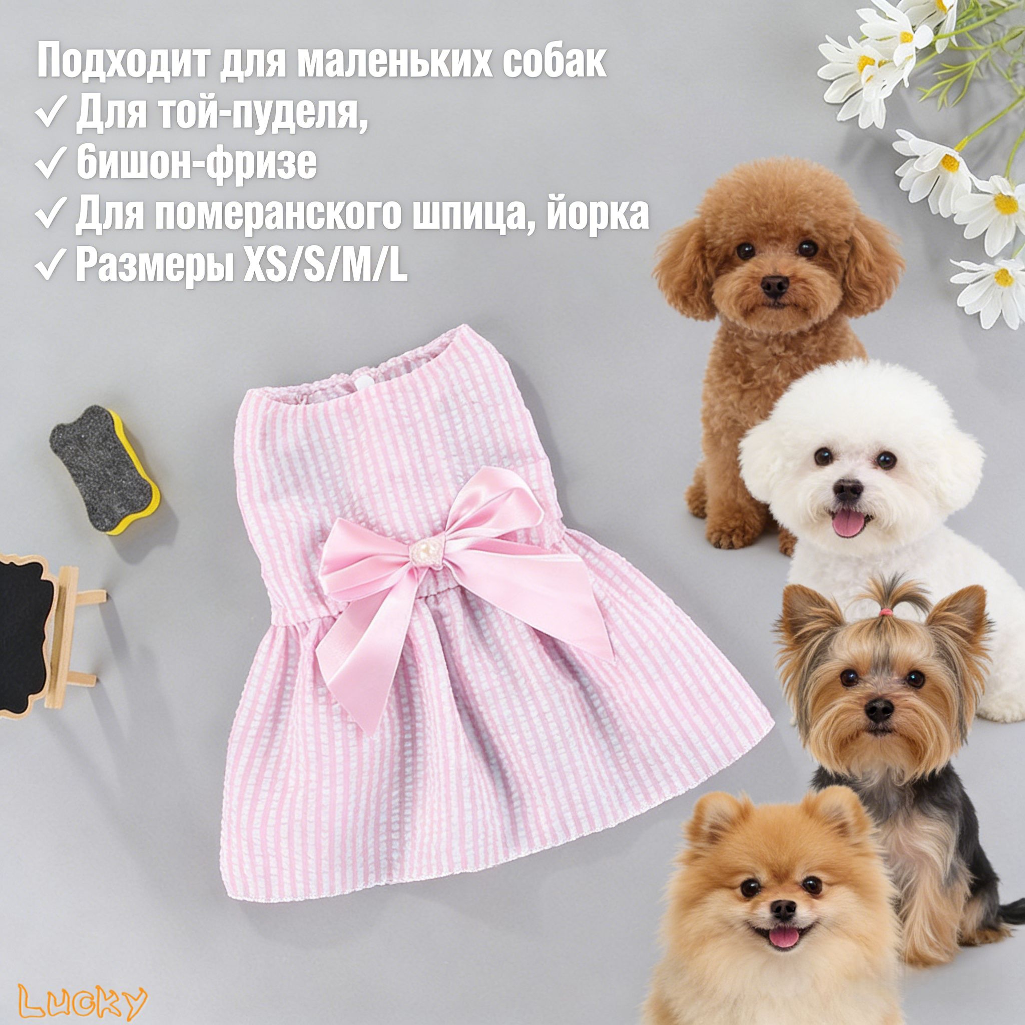 Платье для собак с бантом в розовую и белую полоску, летняя одежда для маленьких собак