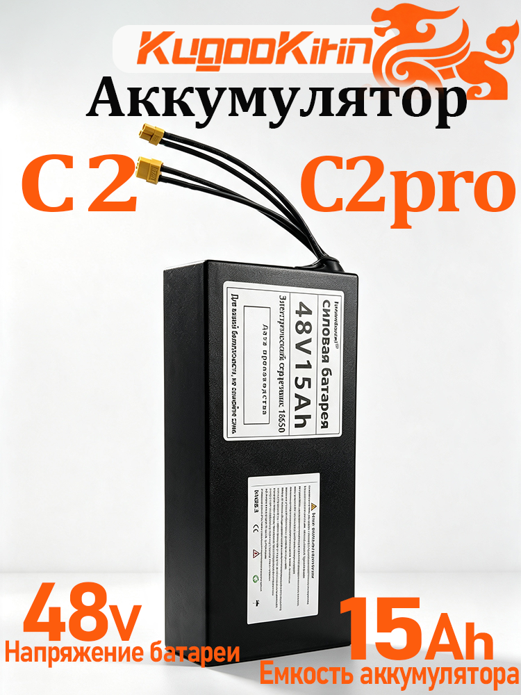 Аккумулятор скутера kugoo c2, kugoo kirin c2 батарея,13S6P, электрический скутер kukirin, C2pro