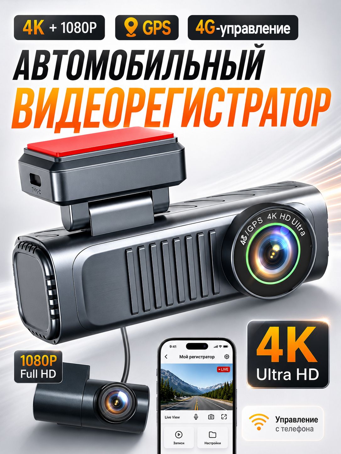 Автомобильный видеорегистратор Blackview X cam , ANDROID,4g, GPS Парковочный онлайн Мониторинг 24 ч