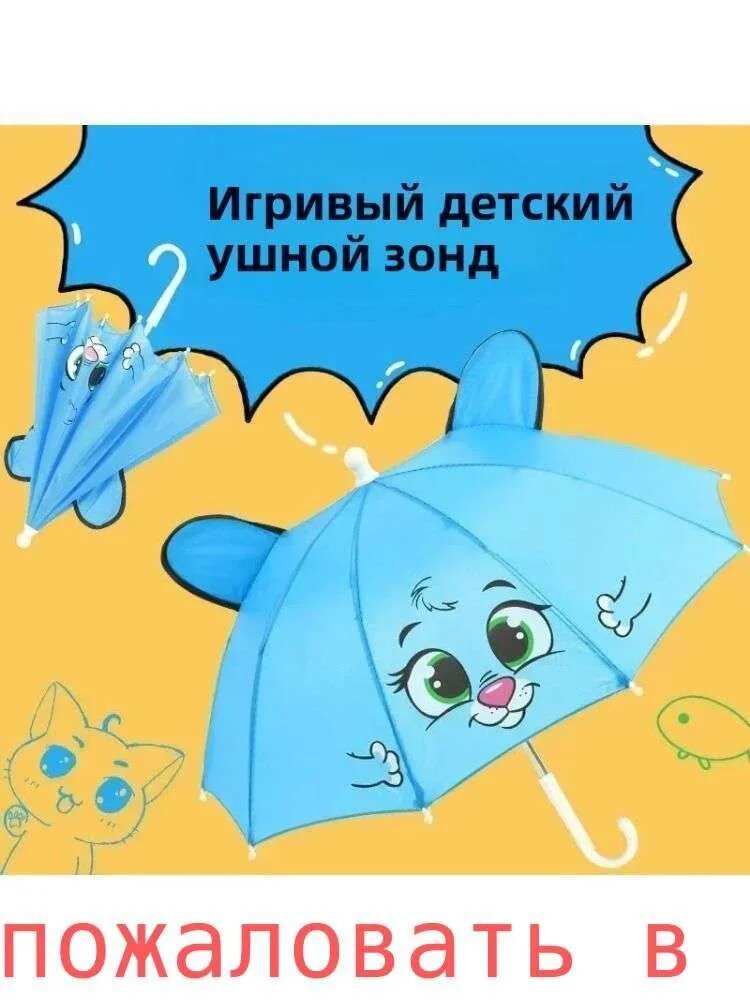 Зонт , Желтый — фото 1