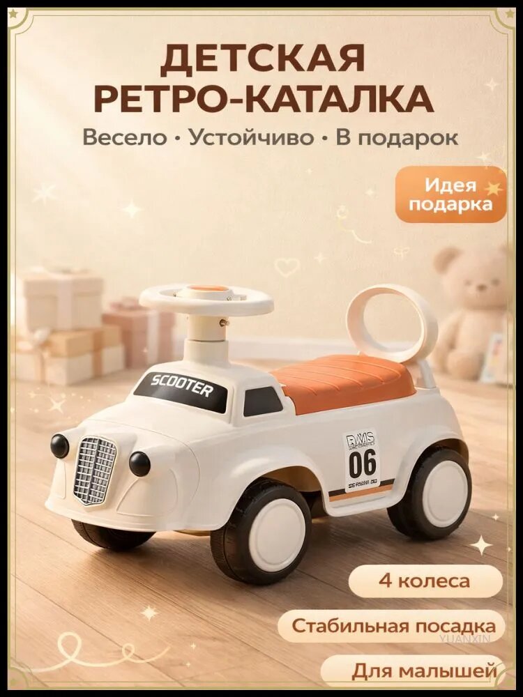 Детская машинка беговел каталка с ручкой для малышей, обычная модель