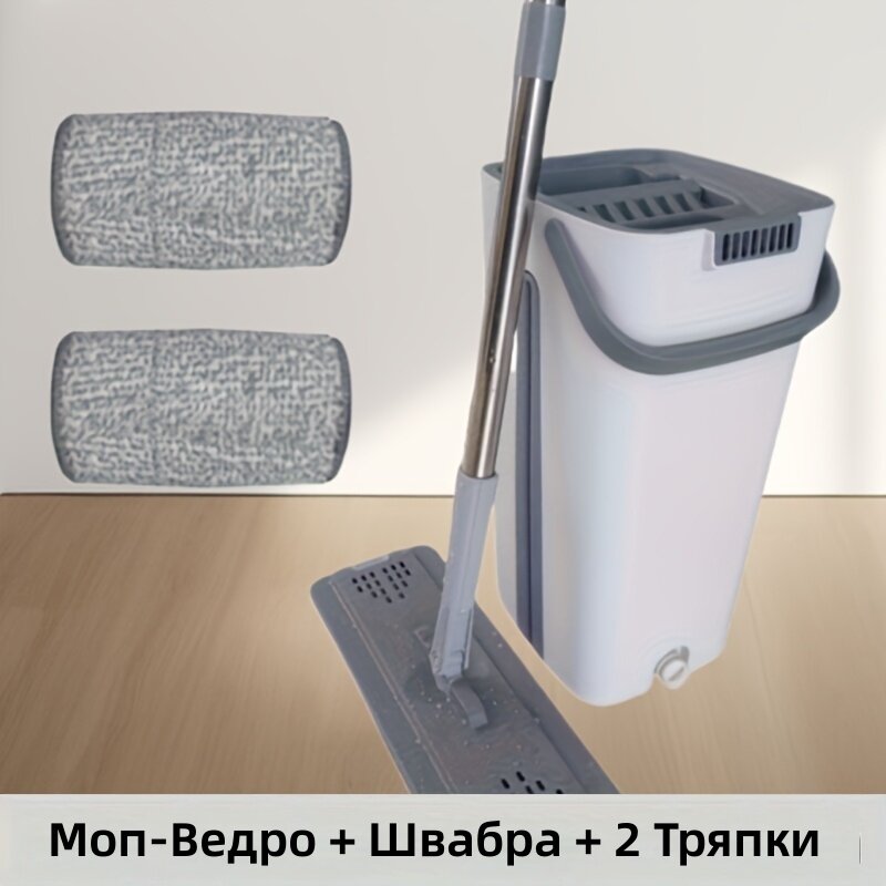 Швабра с ведром для сухой и влажной уборки, многофункциональная насадка из микрофибры с отжимом, комплект: 1 швабра + 1 ведро + 2 салфетки, пластик